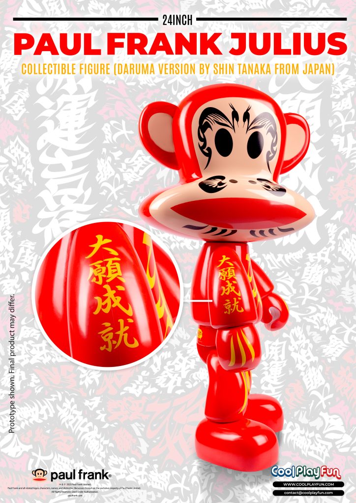24inch Paul Frank Julius Collectible Figure (Daruma Version by Shin ...